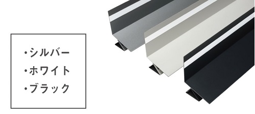 面のないシャープな水切り、Joto「WM防鼠付シャープ水切り」 – 匠の一冊オフィシャルブログ 建築かわらばん